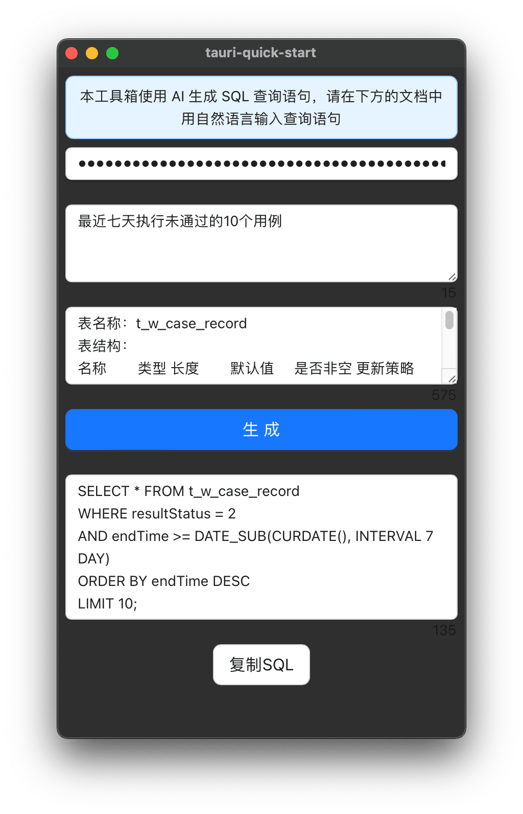 Tauri 从零到一：使用 Tauri 开发一个 ChatGPT 工具 | 乐的博客